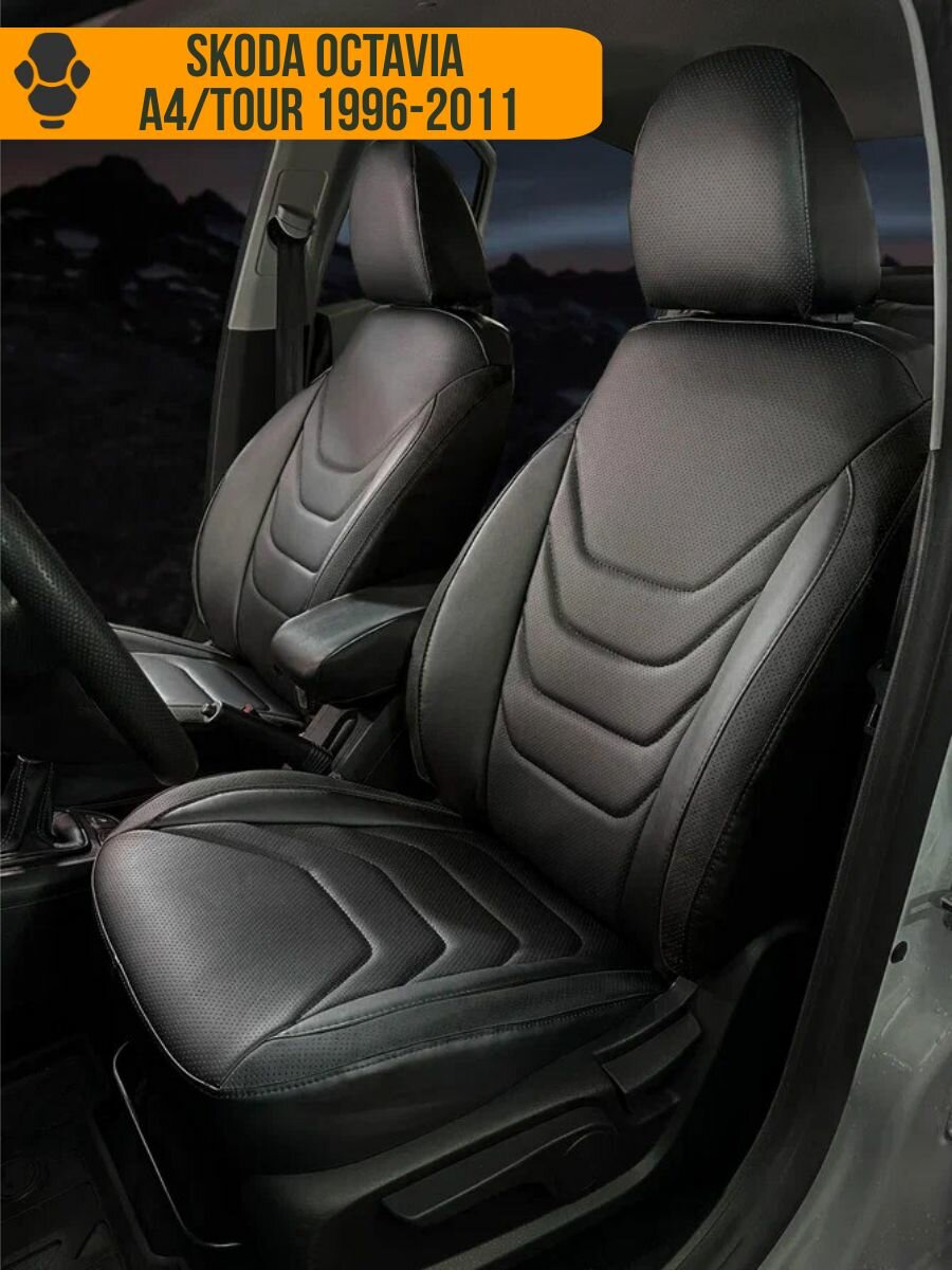 Авточехлы Skoda Octavia A4/Tour (1996-2011)