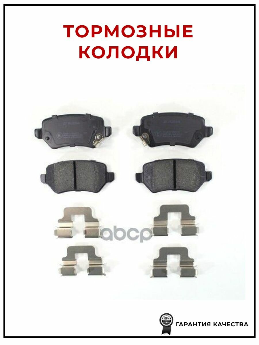 Тормозные колодки ZF Russia GDB1515ZFR для а/м Kia Ceed, Kia Venga, Opel Astra, Opel Astra H, Opel Corsa, Opel Zafira