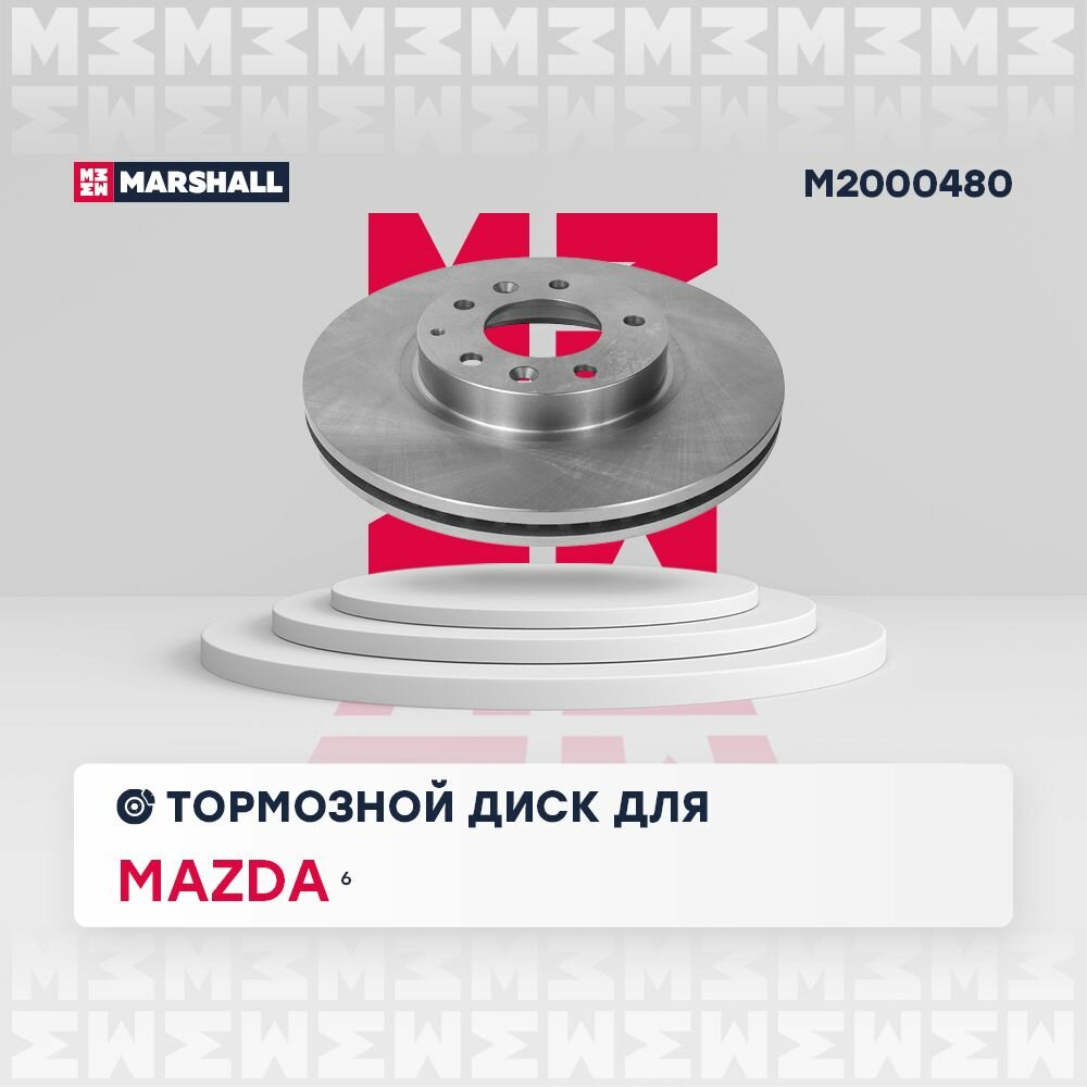 Диск тормозной передний вентилируемый для Mazda 6 II (GH) 07-, Marshall, M2000480