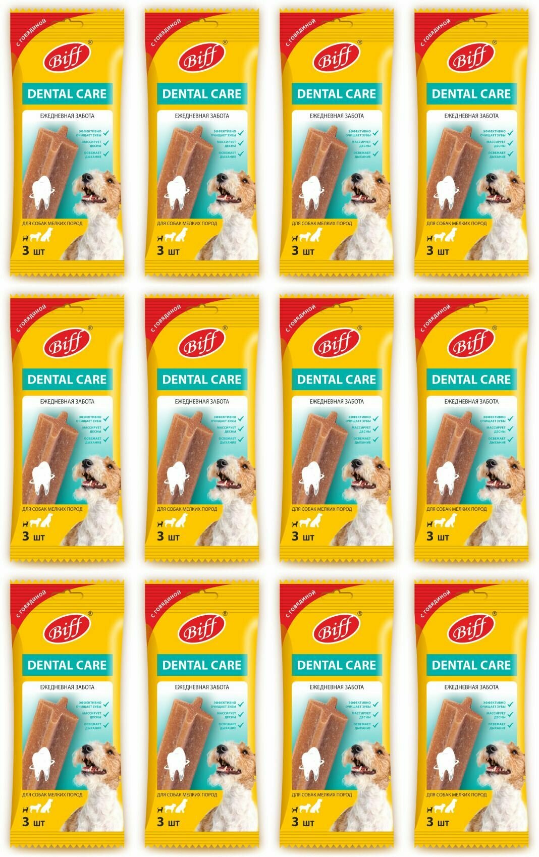 Titbit Лакомство Dental Care с говядиной для собак мелких пород, 45 г, 12 уп.