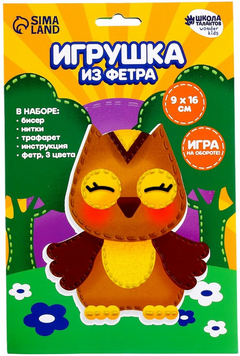 Набор для создания игрушки из фетра " Мудрая сова" , комплект для детского творчества и рукоделия с инструкцией, шьем мягкую игрушку своими руками