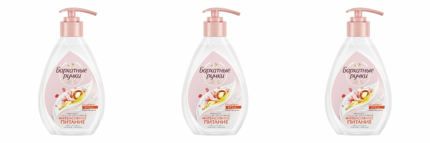 Бархатные ручки Крем-мыло жидкое Интенсивное питание, 240 мл, 3 уп