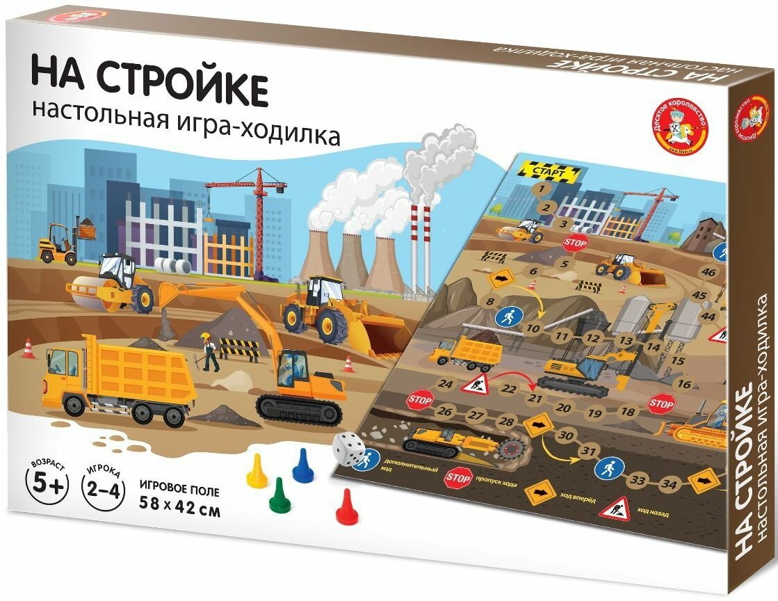 Настольная игра-ходилка "На стройке", детская бродилка для всей семьи с кубиком и фишками