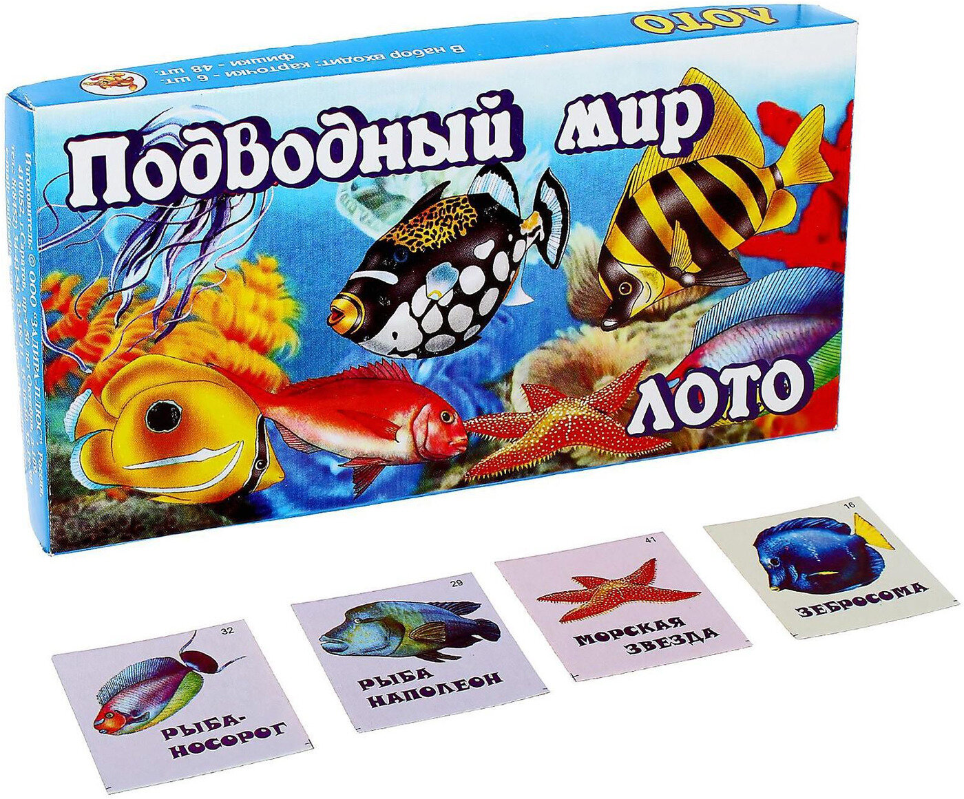 Детское развивающее лото "Подводный мир", развитие мелкой моторики и логики, изучение морских жителей, настольная игра для детей и родителей