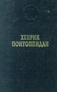 Счастливчик Пер