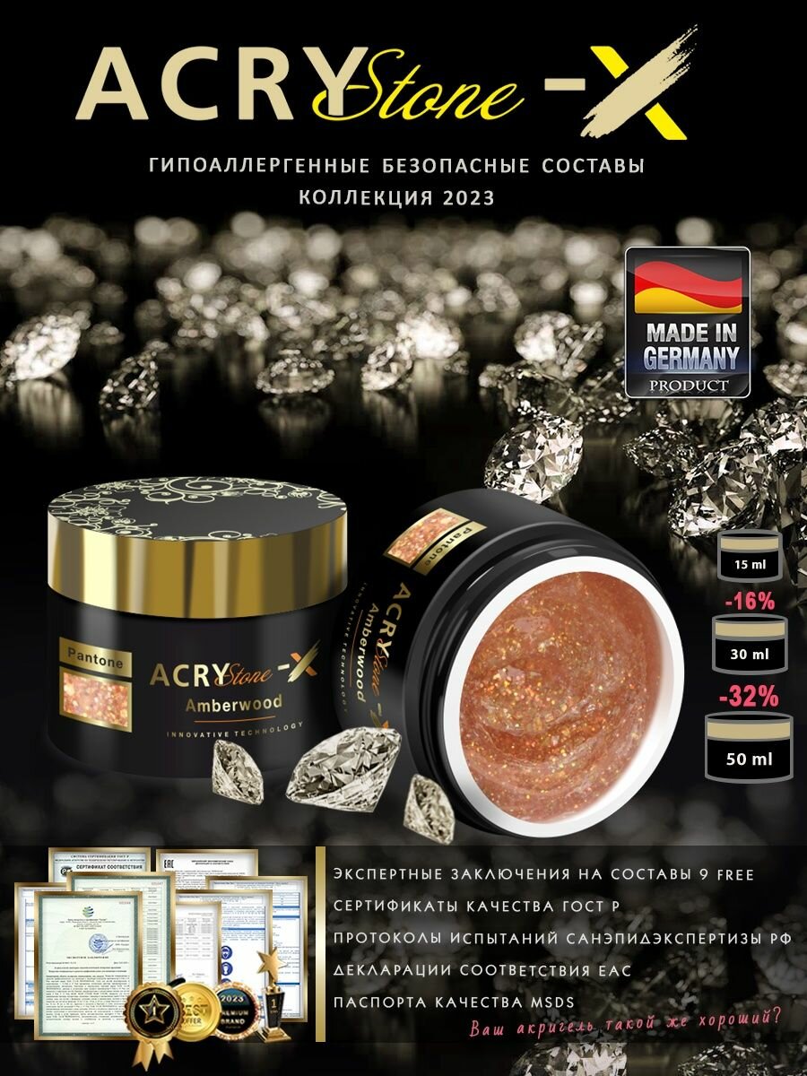 Nail Club Акригель для ногтей 9 Free ACRYSTONE-X Amberwood, 15 мл.