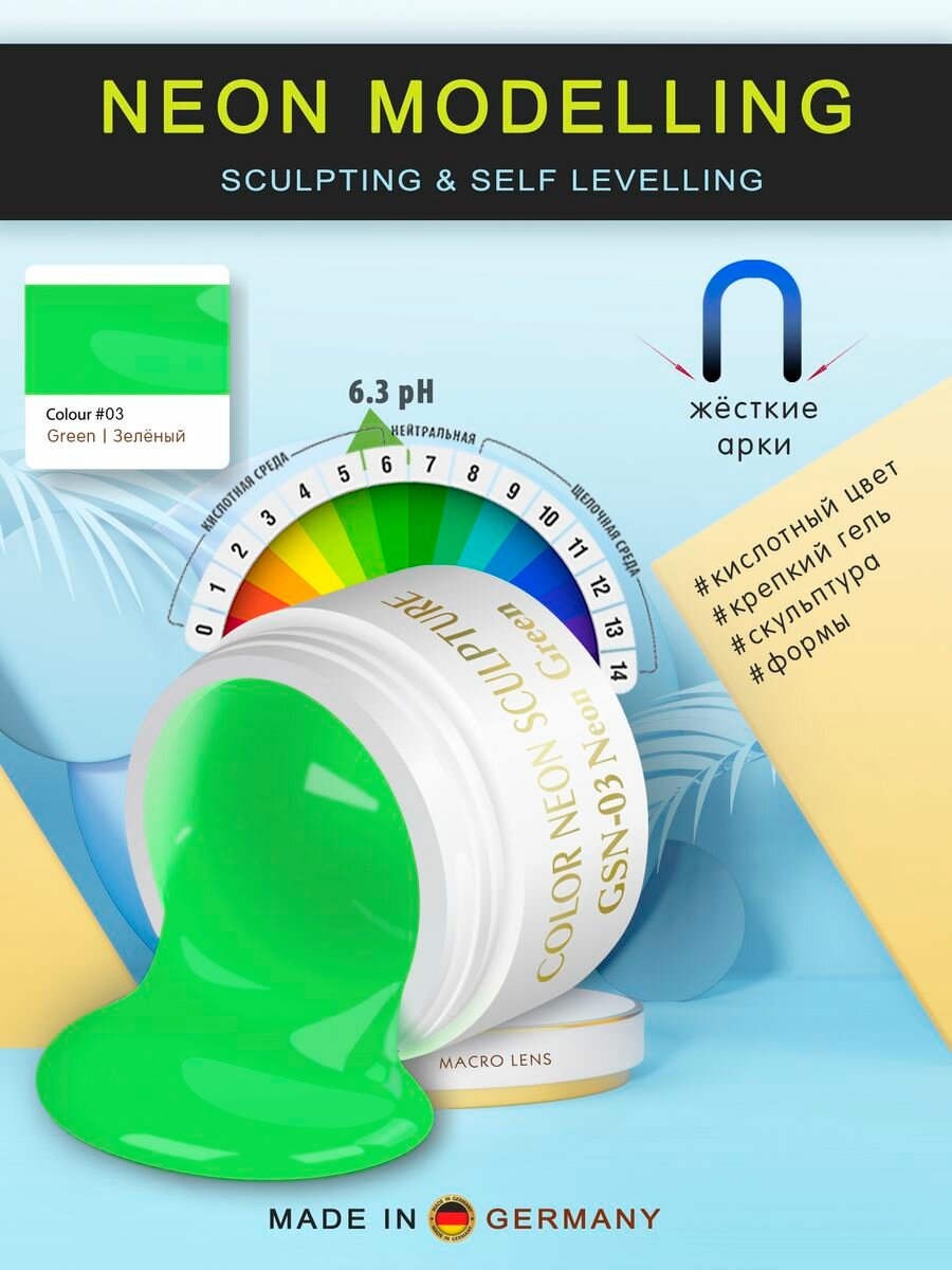 Неоновый билдер гель для ногтей Nail Club GSN-03 Neon Green 15 мл.