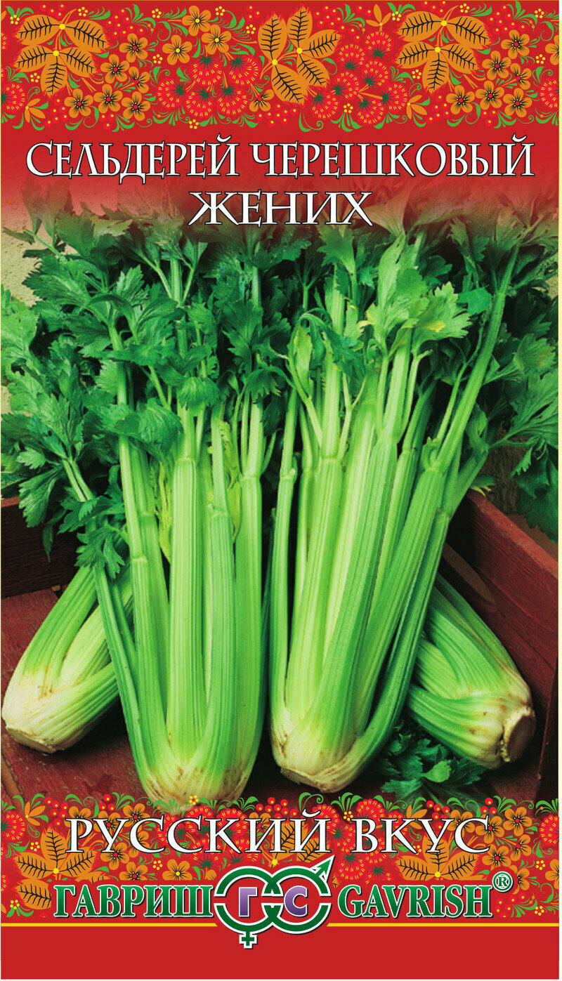 Сельдерей Жених 0,3гр. черешковый (Гавриш)