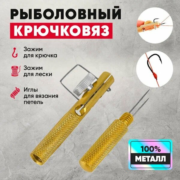 Крючковяз рыболовный (петлевяз, узловяз)