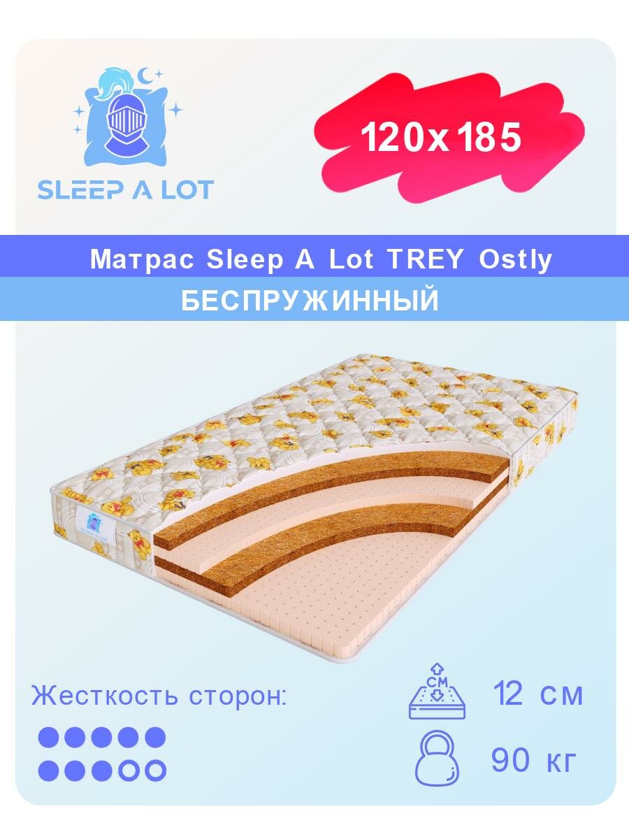 Детский матрас SLEEP A LOT TREY Ostly беспружинный, на кровать 120x185