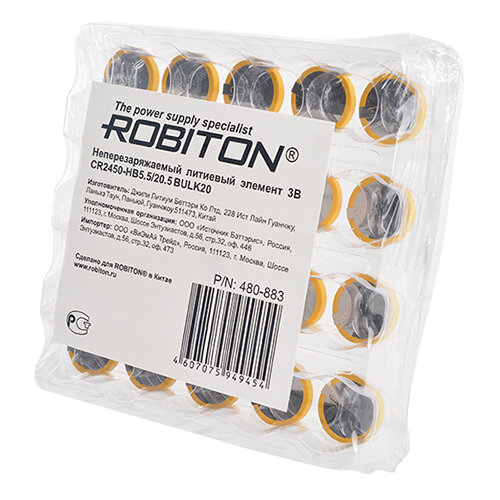 Элемент питания ROBITON PROFI CR2450-HB5.5/20.5 3.0В с выводами под пайку BULK20