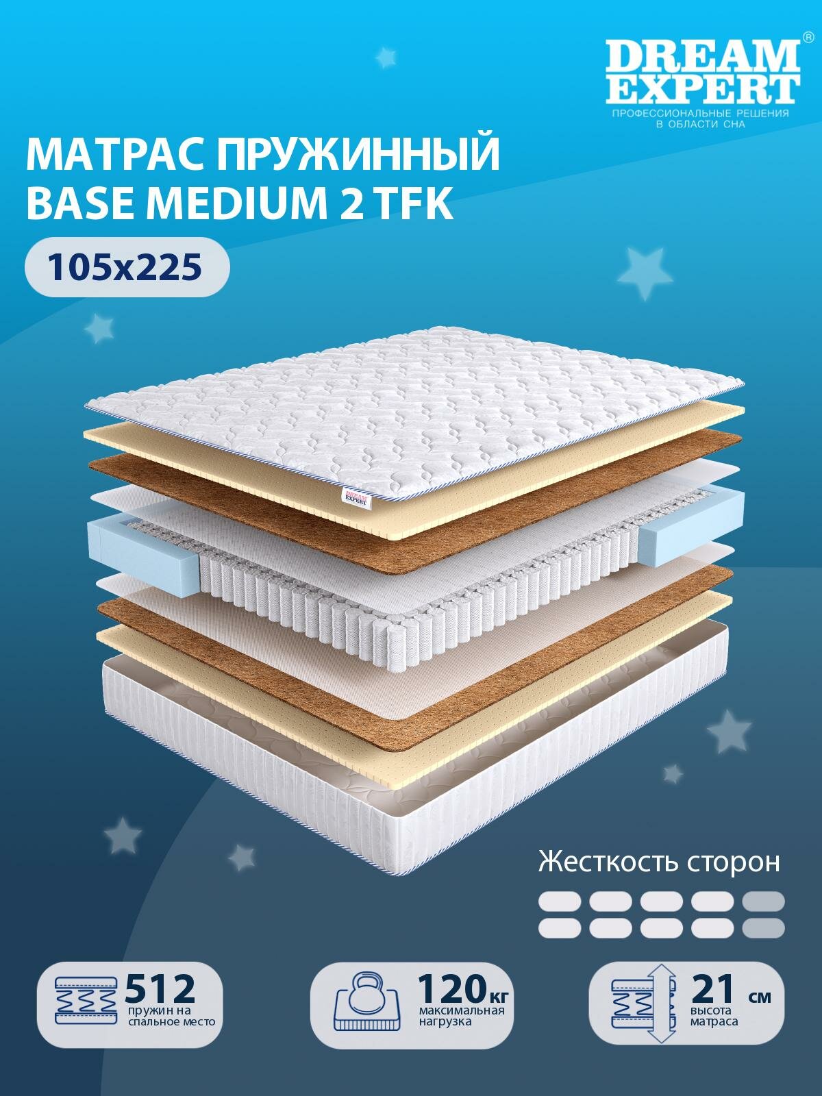 Матрас DreamExpert Base Medium 2 TFK выше средней жесткости, полутораспальный, независимый пружинный блок, на кровать 105x225