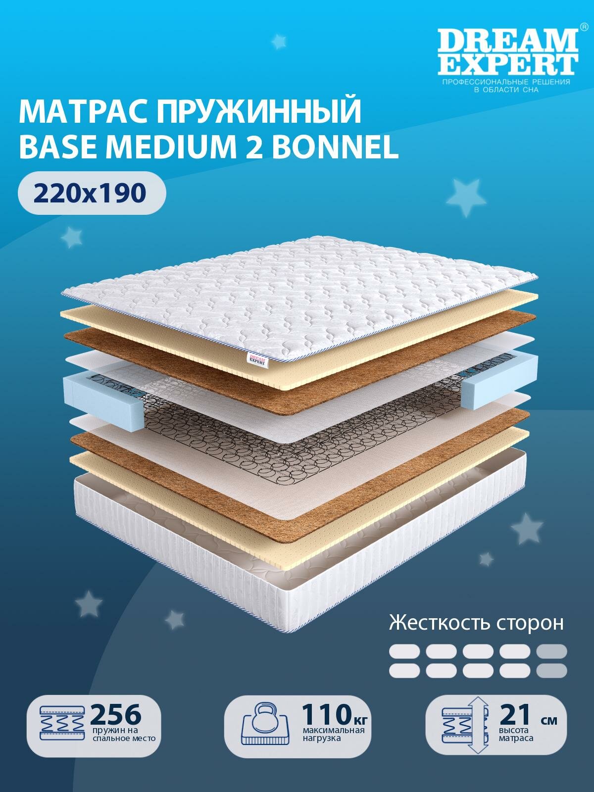 Матрас, Ортопедический матрас DreamExpert Base Medium 2 Bonnel выше средней жесткости, двуспальный, зависимый пружинный блок, на кровать 220x190