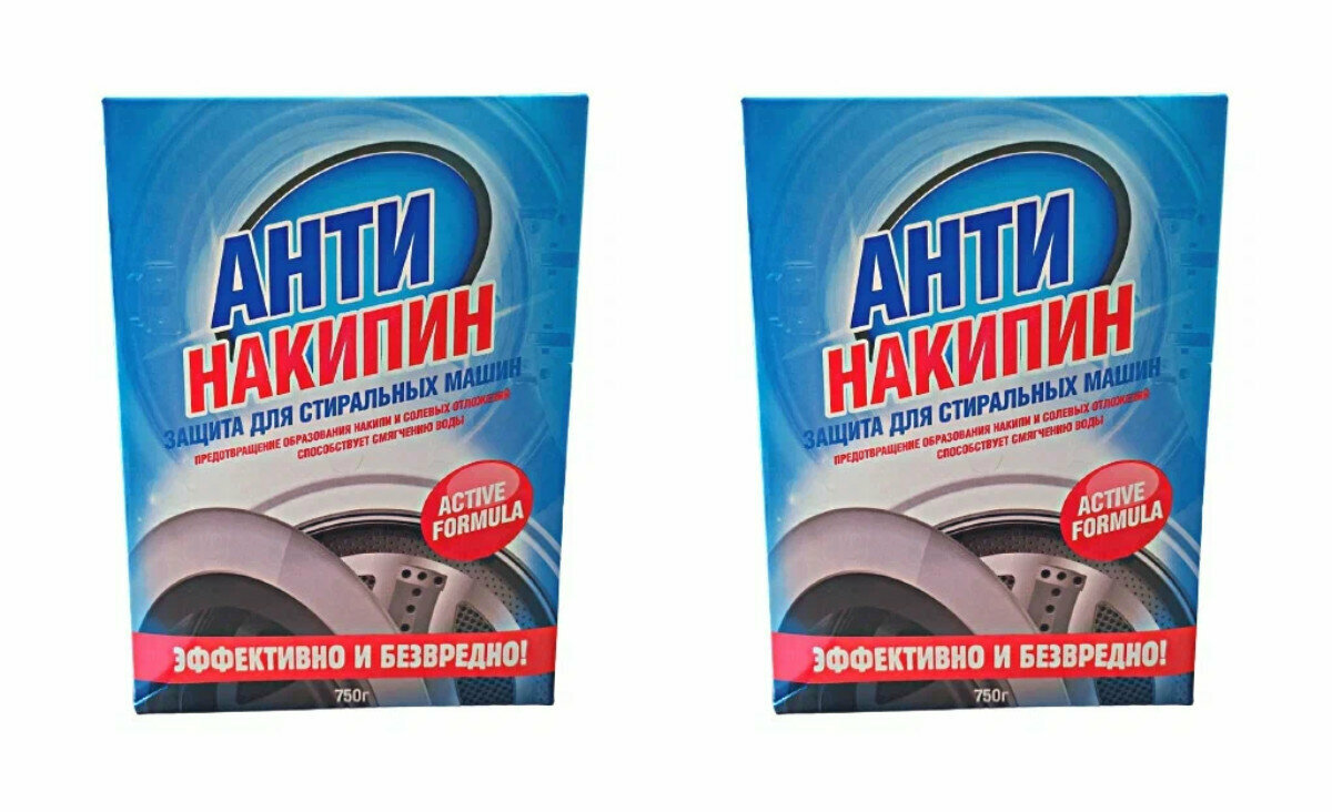 Средство от накипи Антинакипин для стиральных машин, 750 гр, 2 шт.