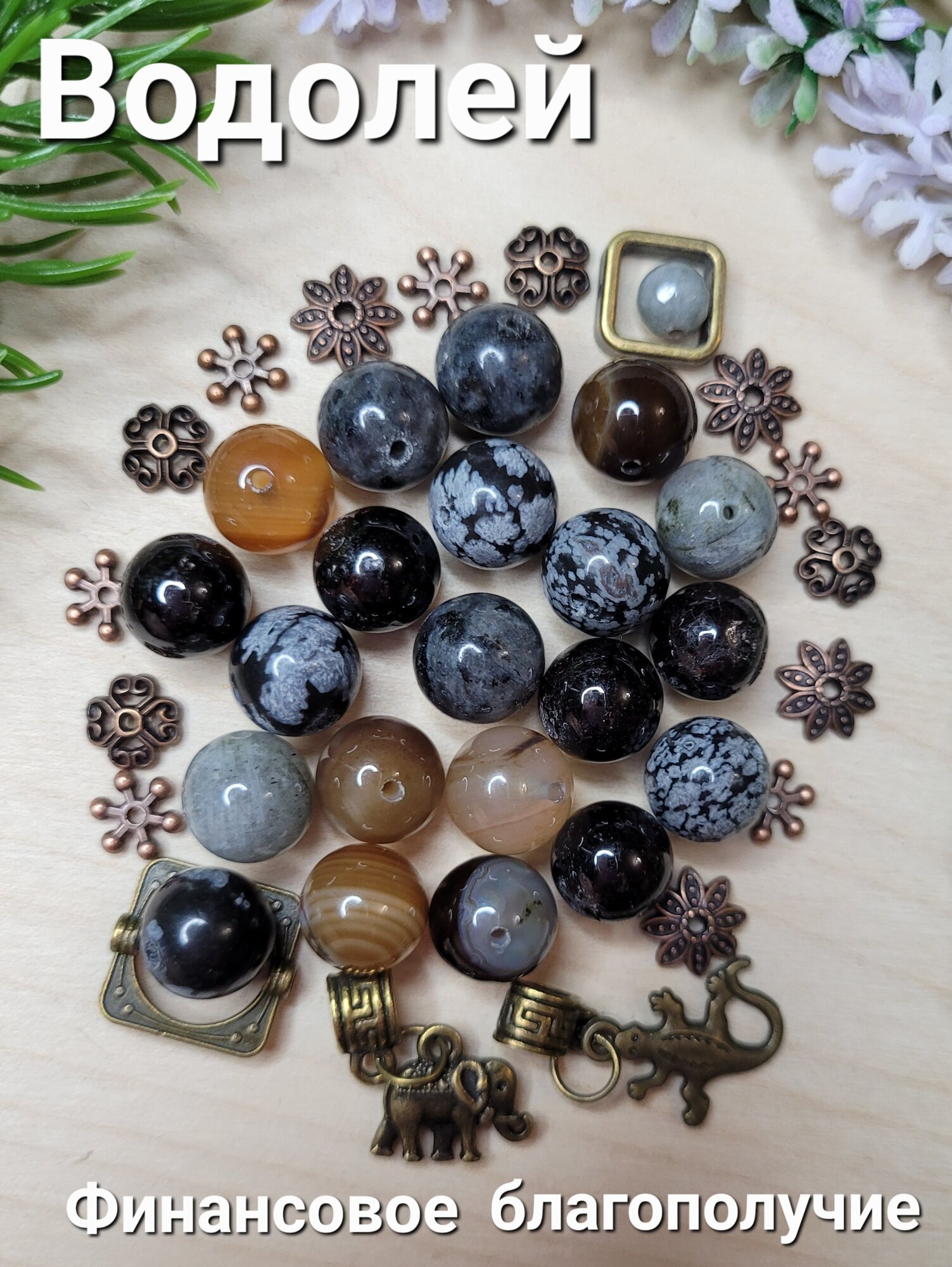 Браслет TEMERDASH