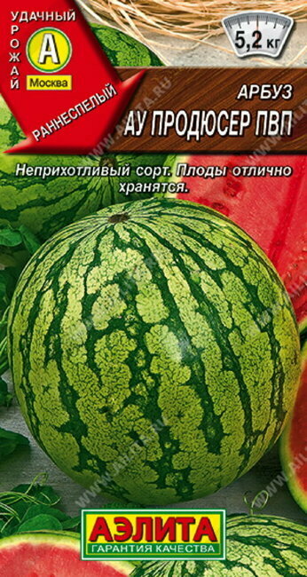 Семена Арбуз Продюсер АУ 1г Ранние (Аэлита)