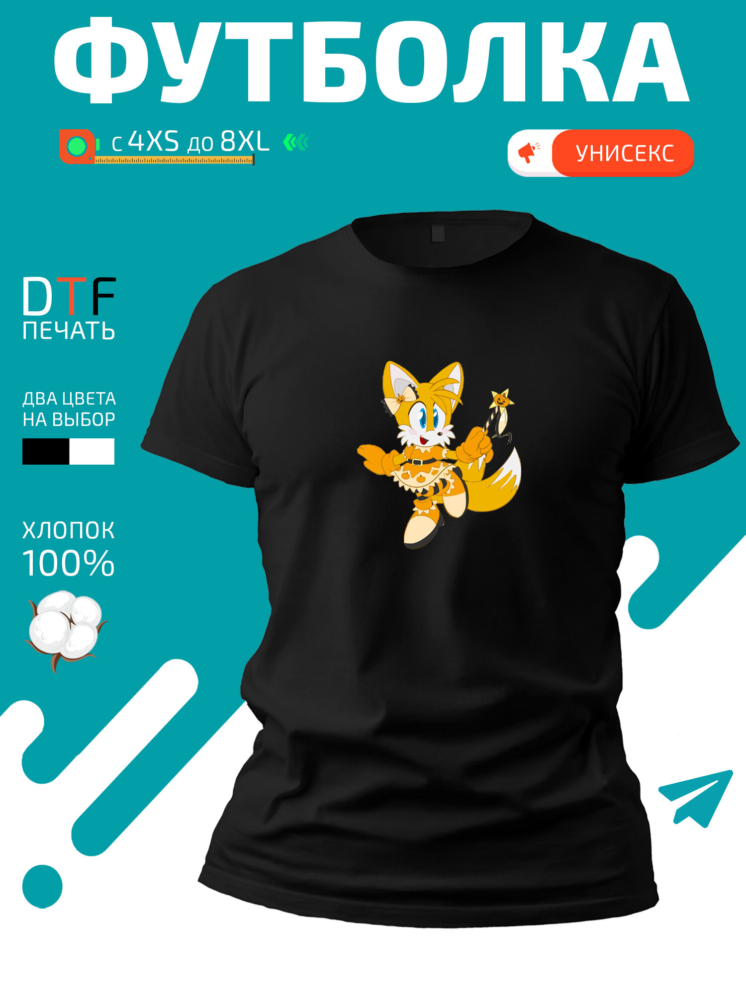 Футболка Соник Sonic