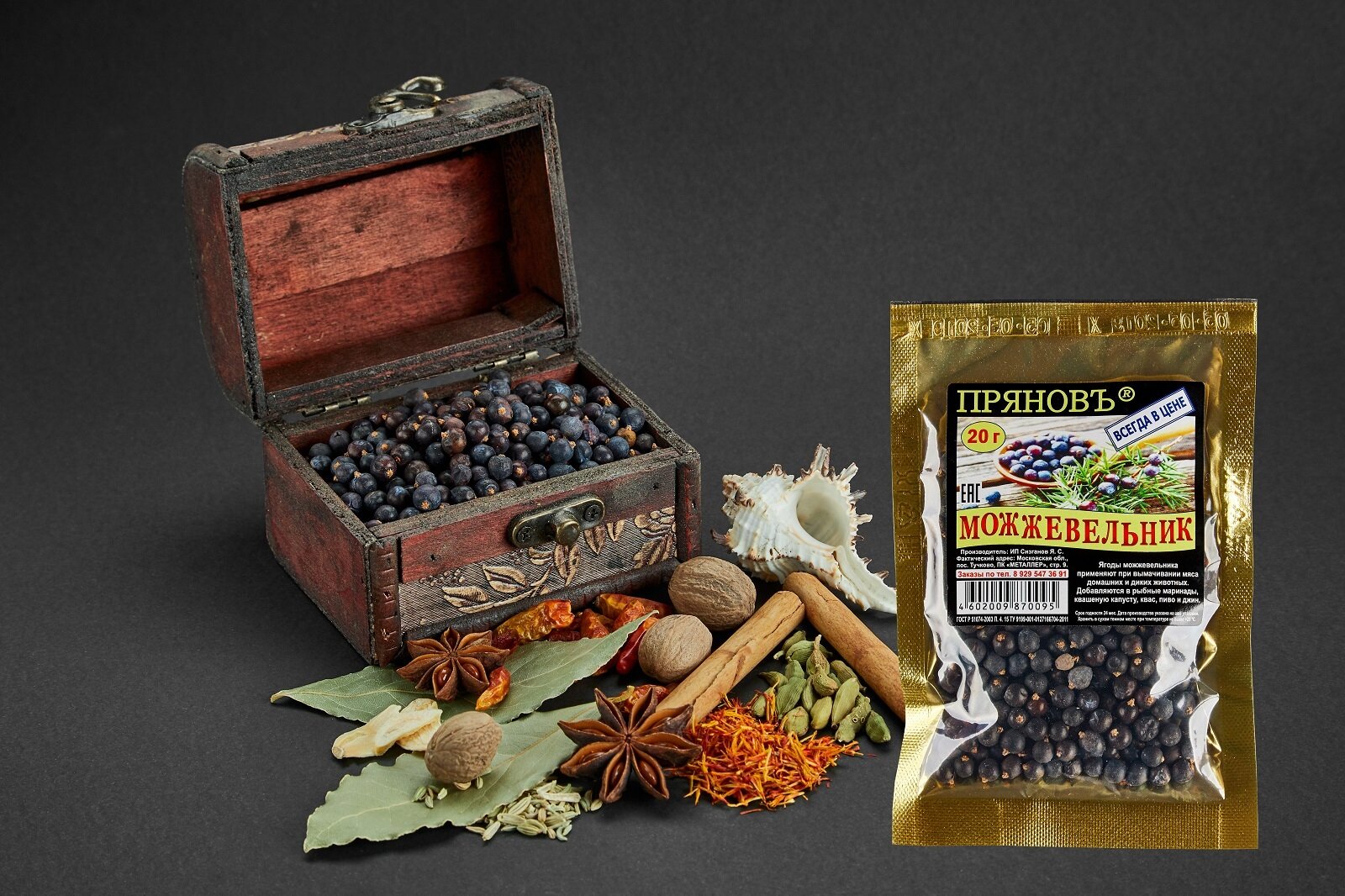 Можжевельник ягоды