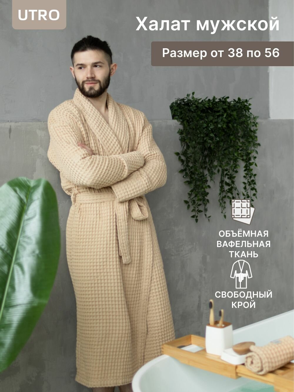 Халат