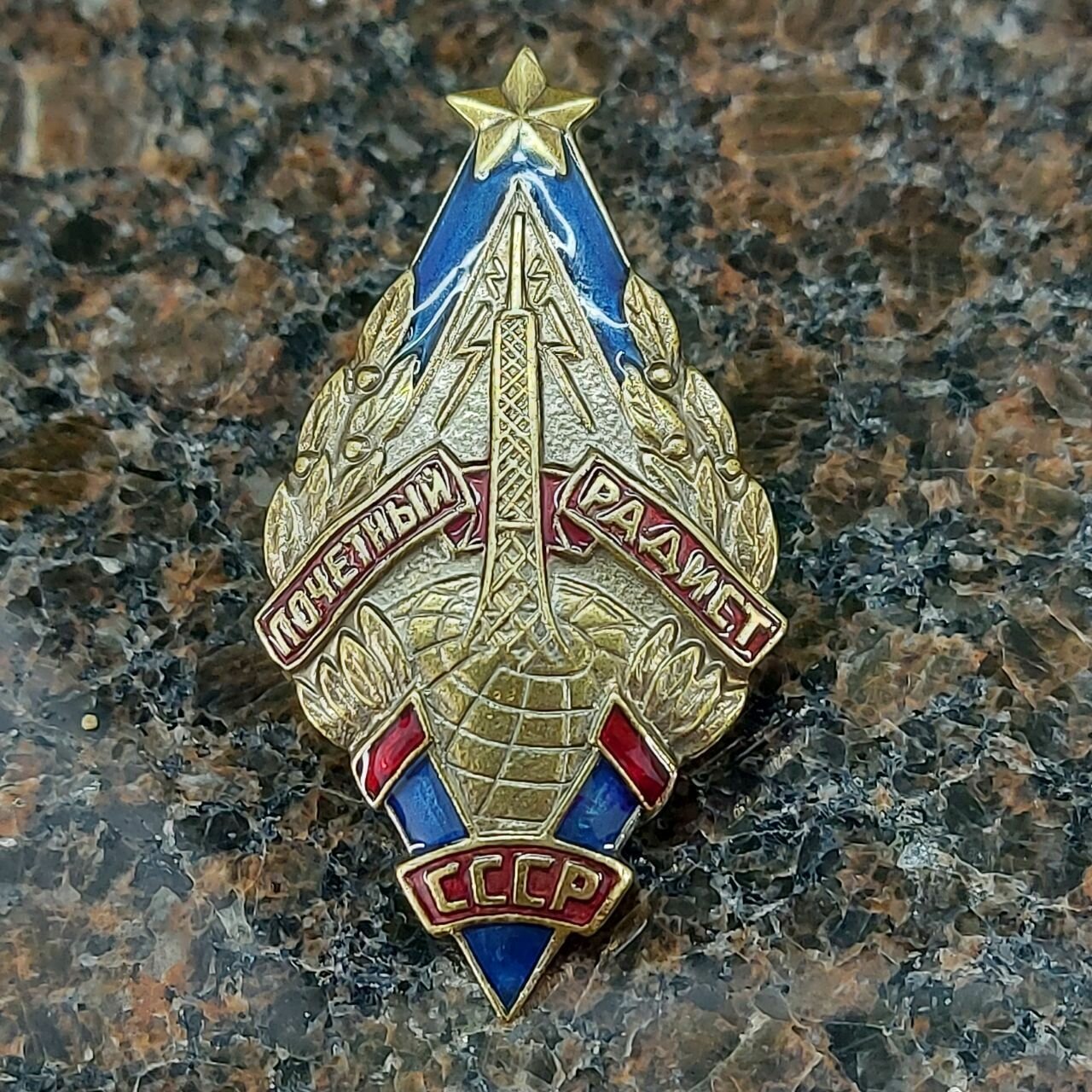 Знак нагрудный почетный радист СССР