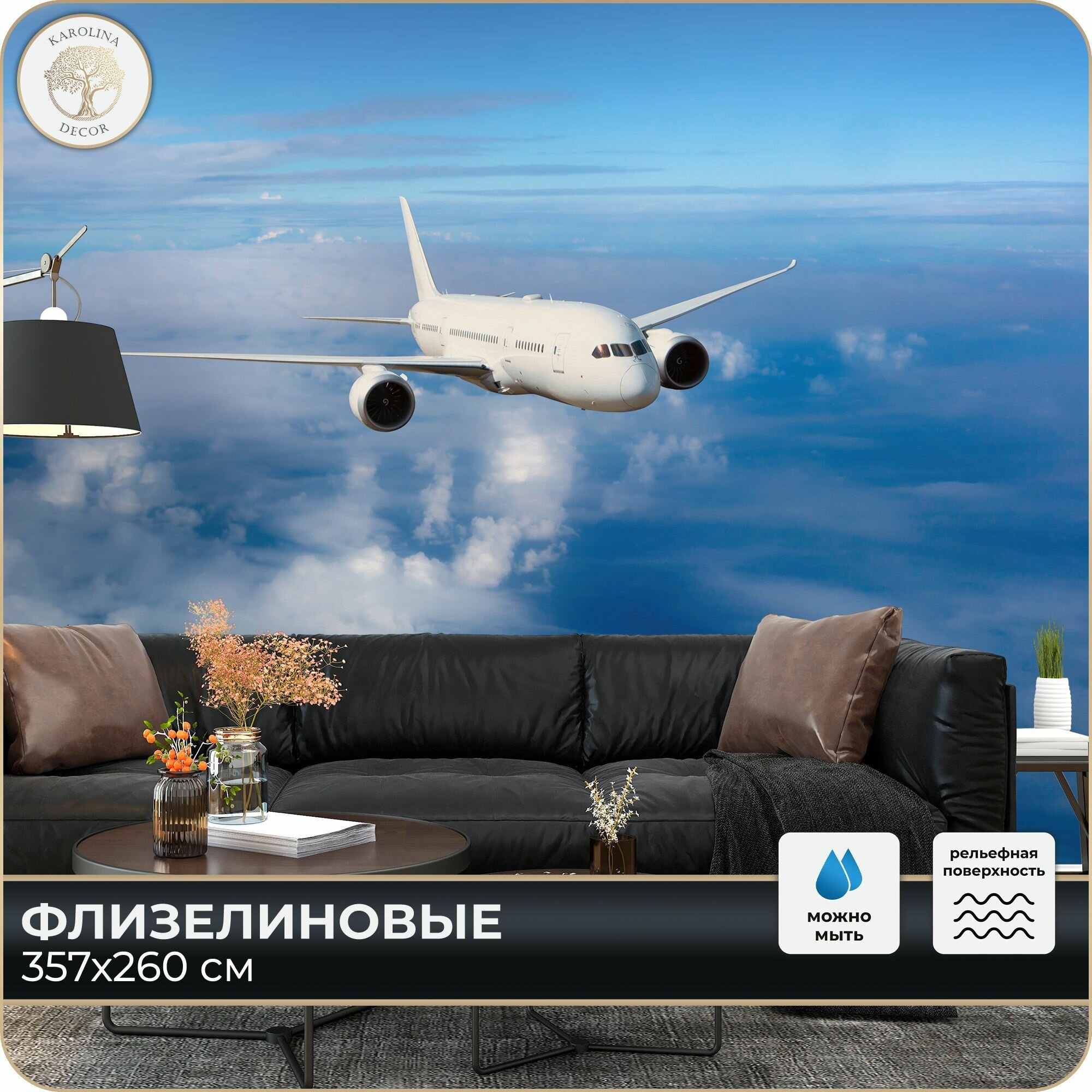 Фотообои Самолет в детскую в зал в гостиную в комнату 350х260