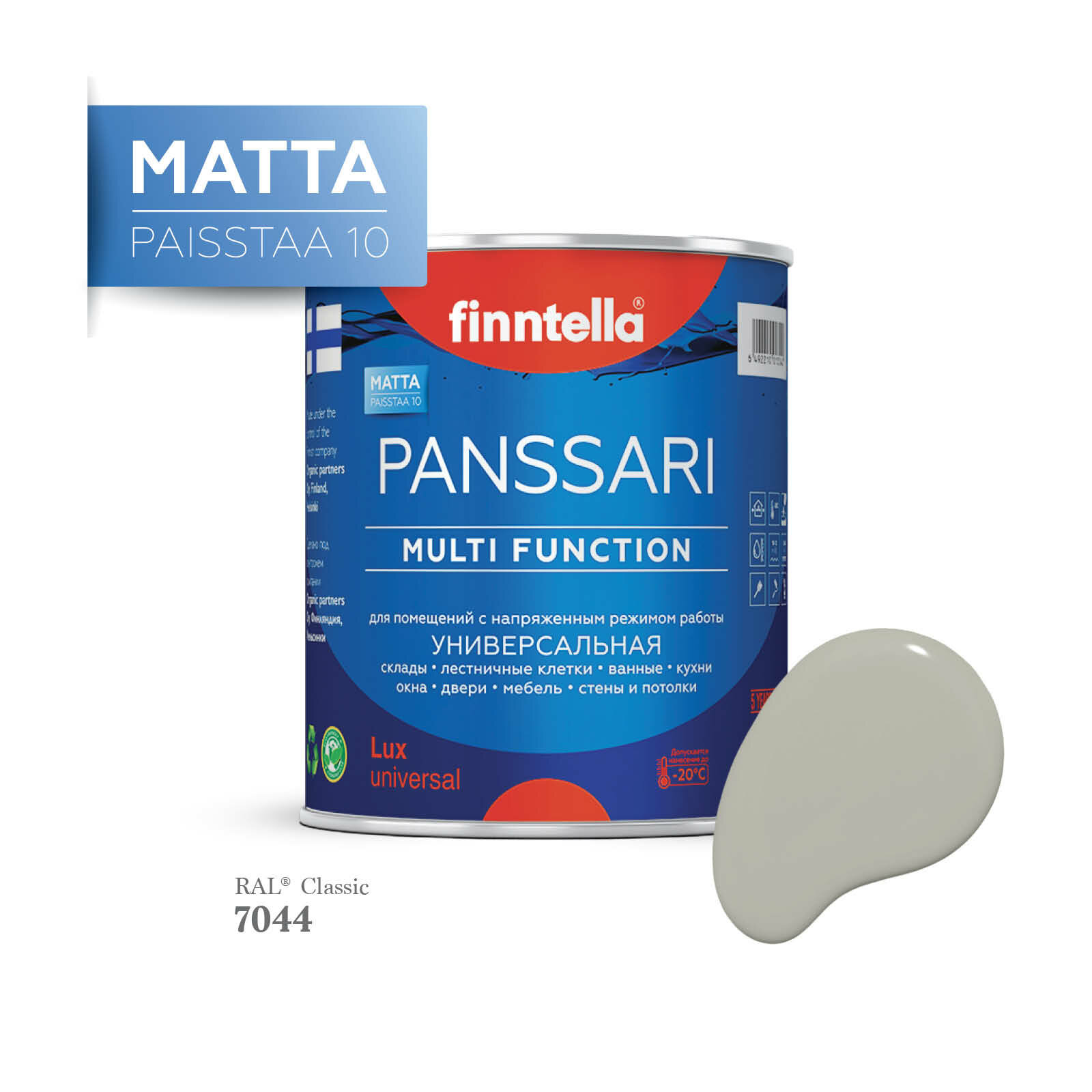 Краска PANSSARI Matta, цвет RAL7044 Серый шелк (Silk grey), 0,9л