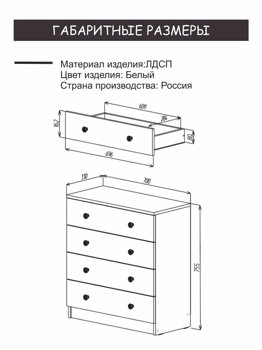 Комод белый (К-1) — фото 1