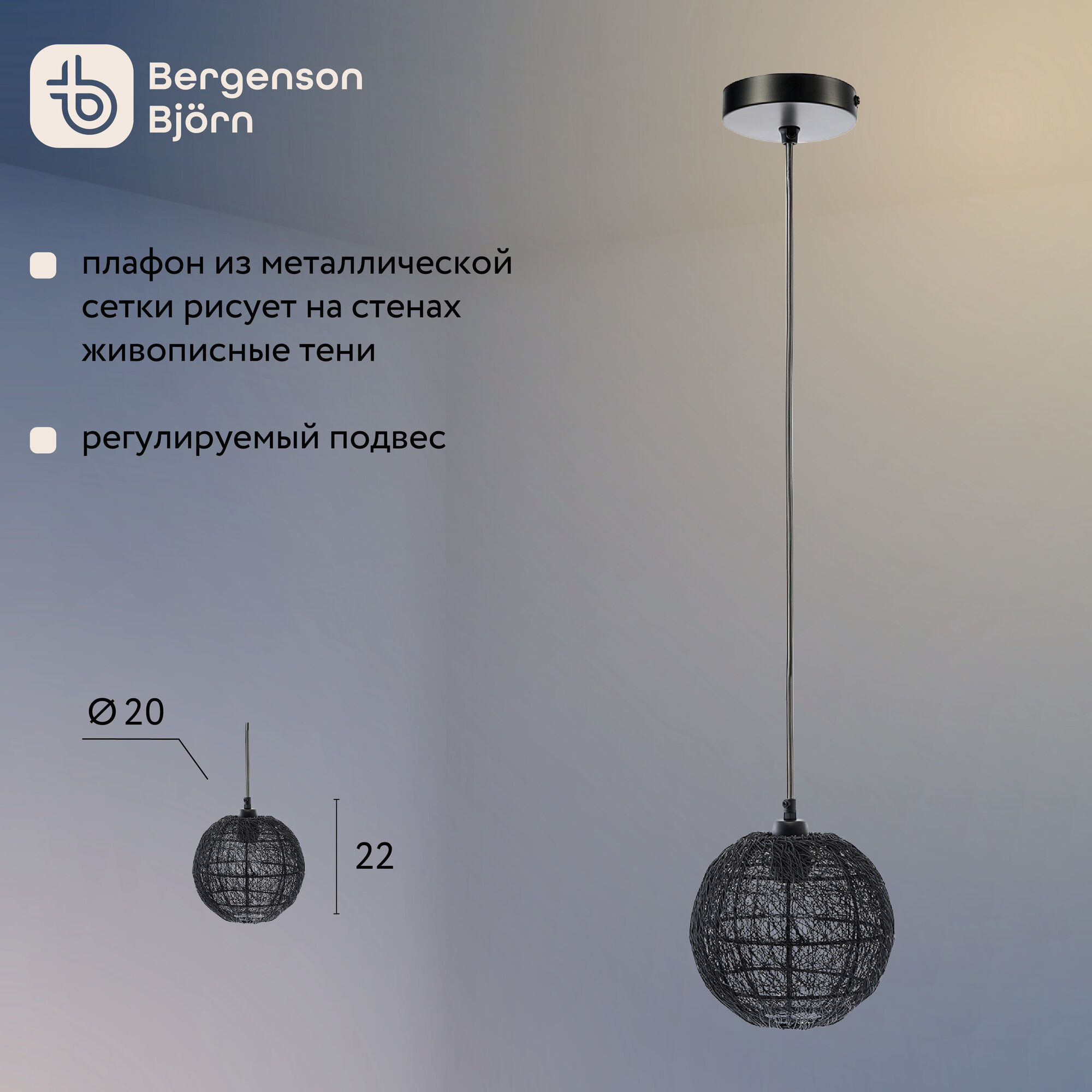 Светильник подвесной Vinger 20х22 см для дома офиса лофта черный Bergenson Bjorn BB0000348