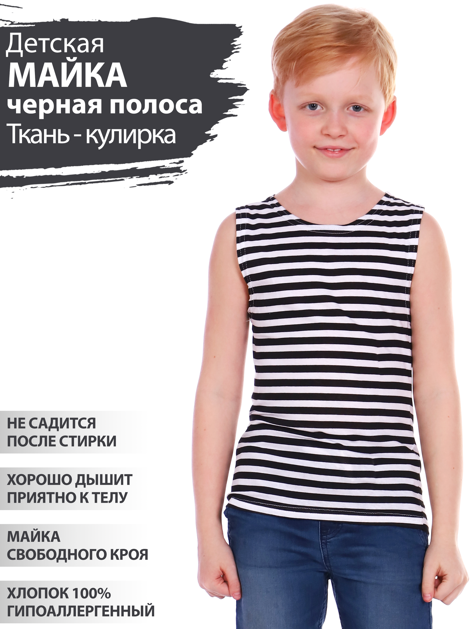 Восток-текс /Камуфляжная майка тельняшка детская для охоты и рыбалки для прогулок