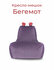 Кресло-мешок бескаркасное игровое "Бегемот" большое велюр сливовый
