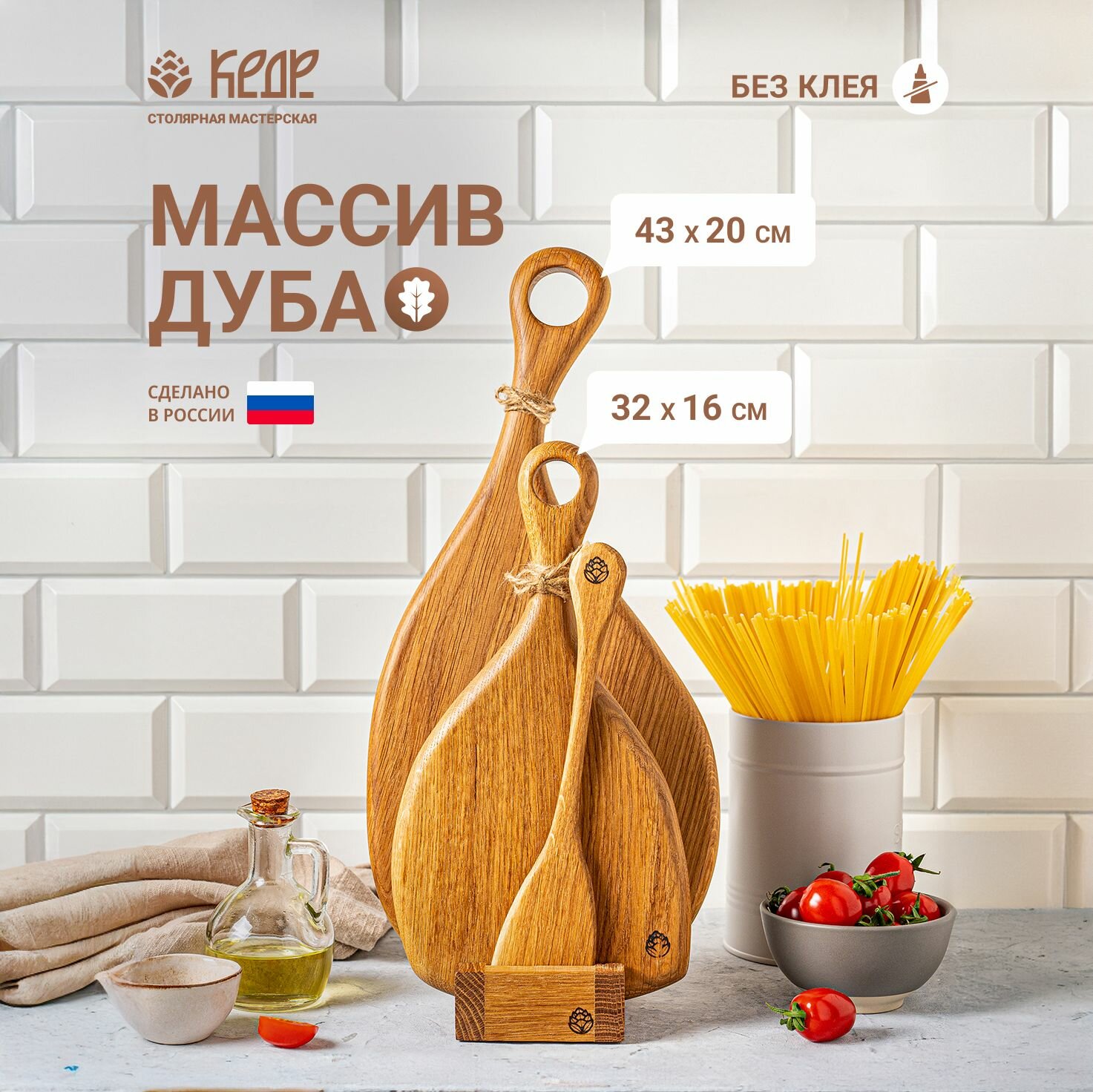 Доски разделочные деревянные набор из дуба на подставке