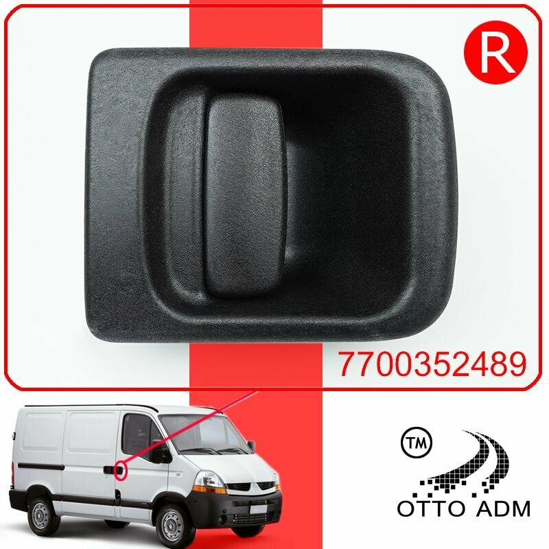 Ручка двери передней правой для Рено Мастер, ручка наружная для Renault Master 2 2002-2010 7700352489