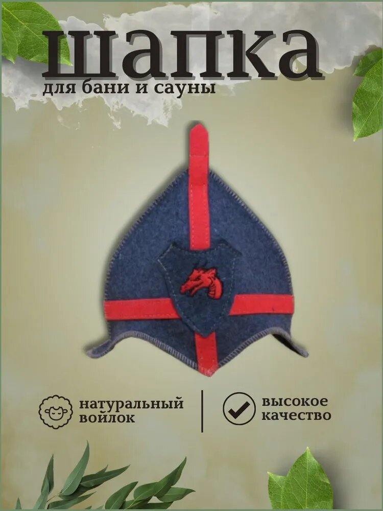 RUШER Шлем банный "Илья Муромец" (Серый / Красный, UN (универсальный))