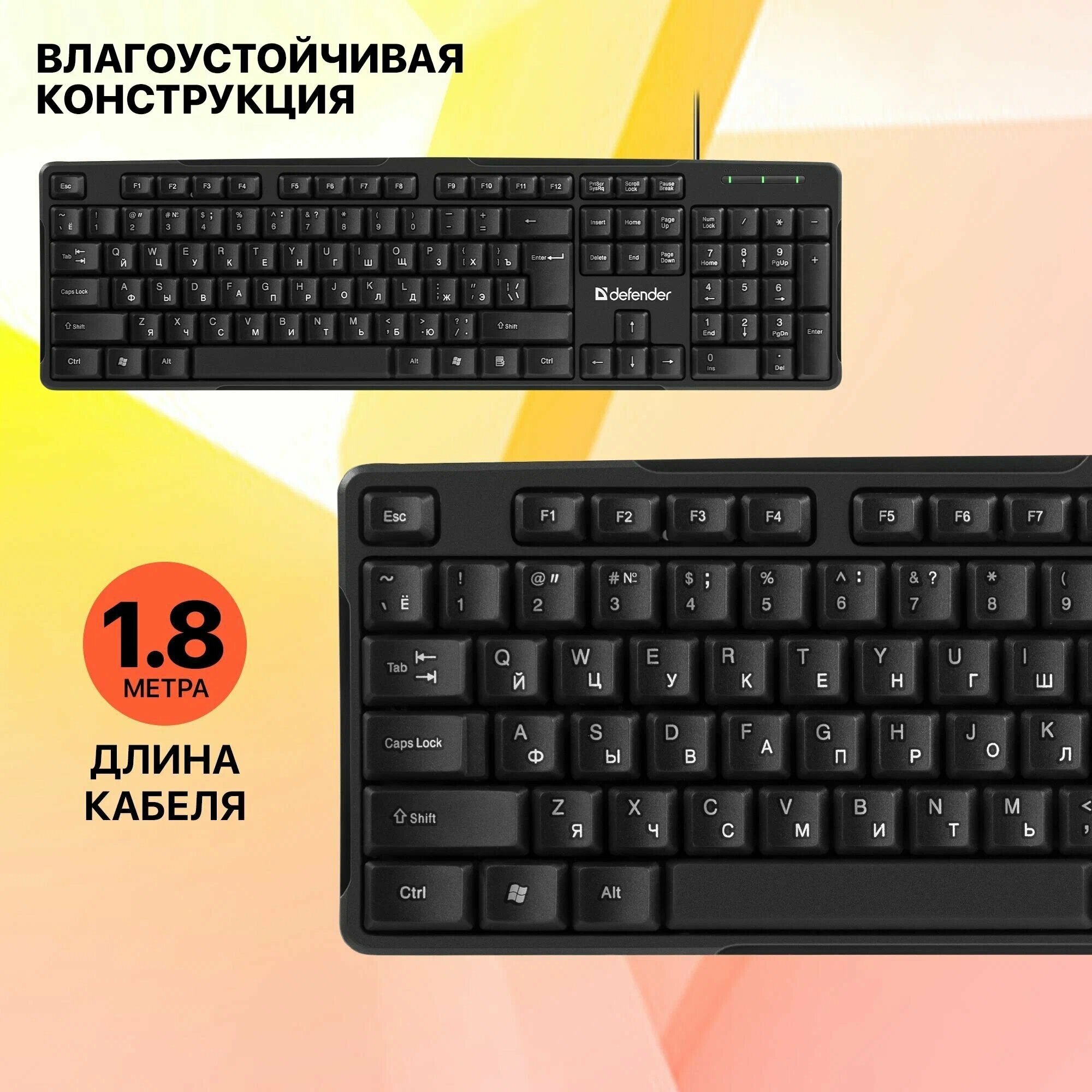 Клавиатура проводная Defender Next HB-440 45440 RU, черный, полноразмерная USB