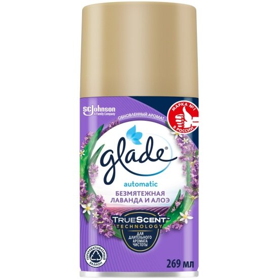 Сменный баллон Glade Automatic Безмятежная лаванда и алоэ, 269 мл