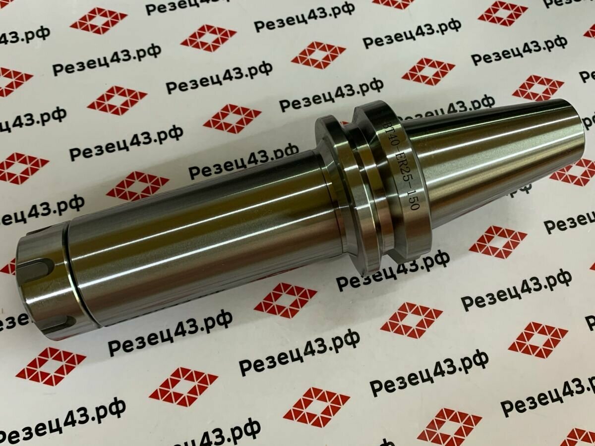 Цанговый патрон BT40 под цанги ER25 вылет 150 мм BT40-ER25-150