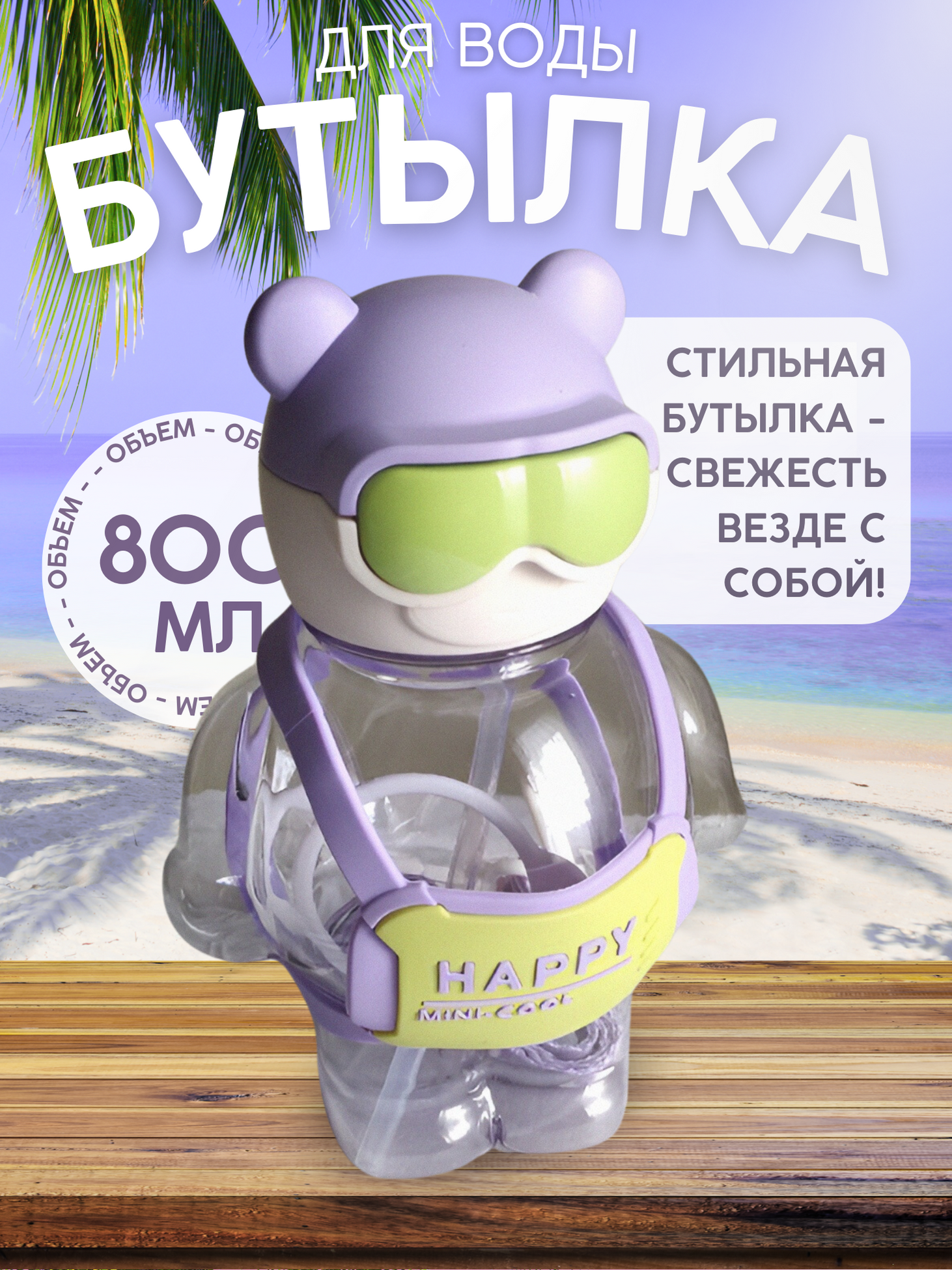 Детская бутылочка с силиконовой соской, объемом 450мл, цвет фиолетовый