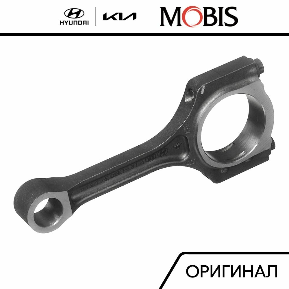 Шатун Двигателя для Hyundai H-1, Ix35, Tucson, Santa Fe, Sonata; KIA Optima, Rondo Sorento, Sportage / арт. 2351025230 / бренд MOBIS