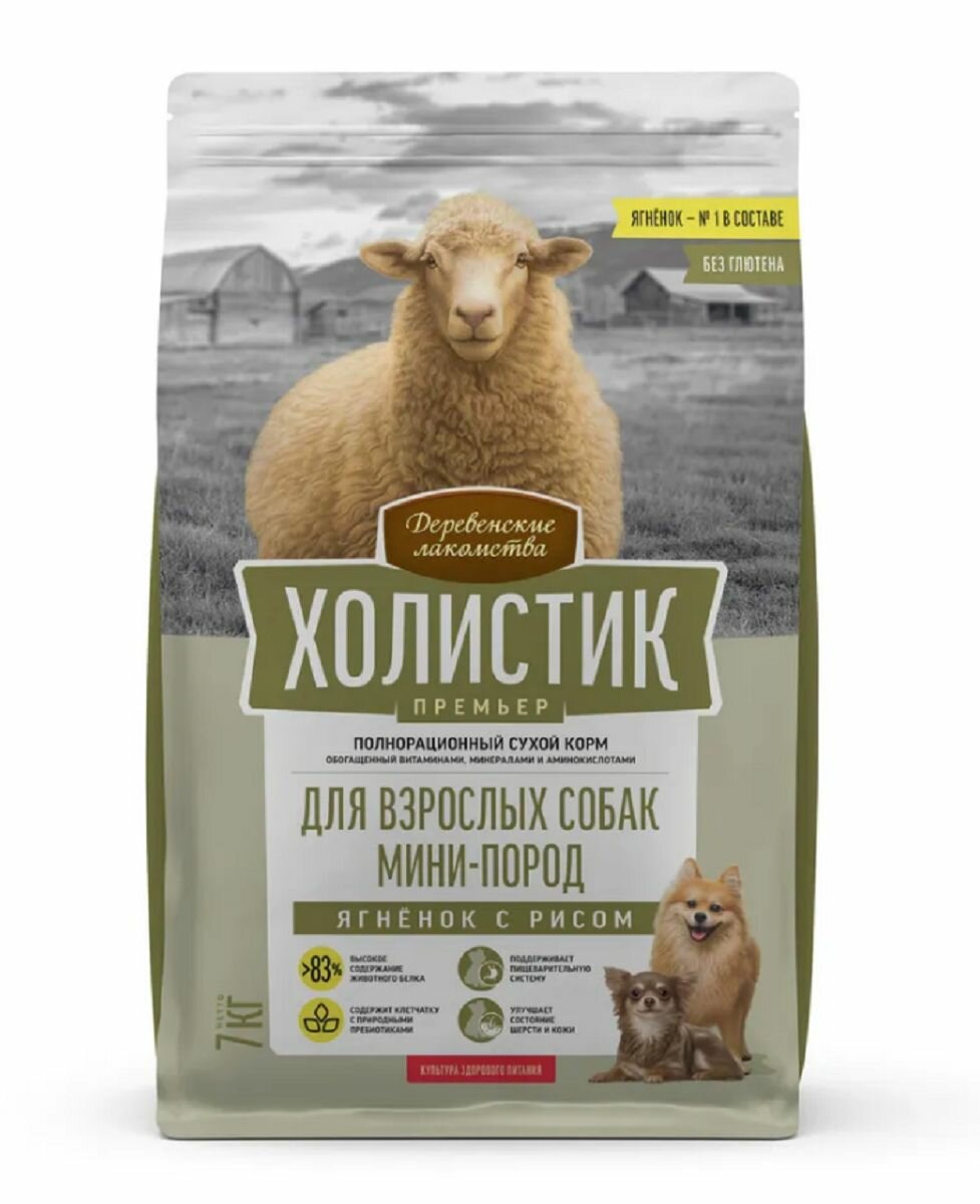Деревенские лакомства Холистик Премьер сухой корм для собак мини-пород Ягненок с рисом 7кг