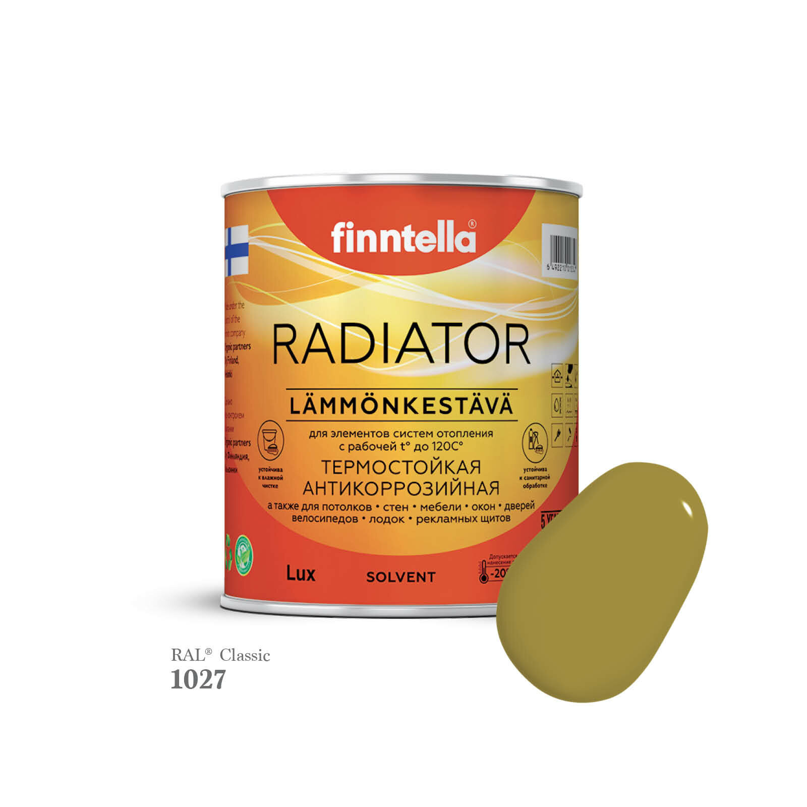 Краска для радиаторов быстросохнущая финская эмаль FINNTELLA RADIATOR, цвет RAL1027 , 0,9л