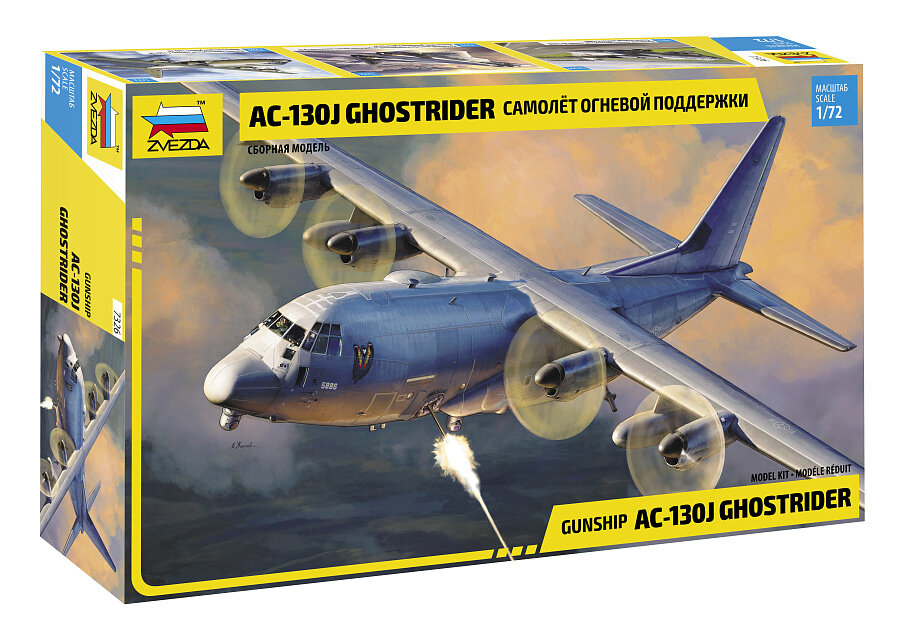 Сборная модель самолёта AС-130J Ghostrider (1/72) Звезда 7326