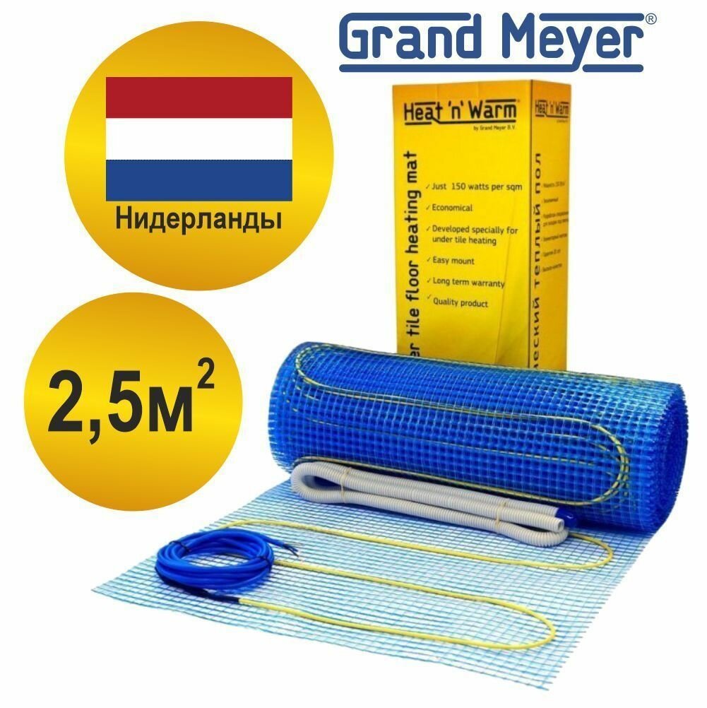 Теплый пол электрический под плитку / нагревательный мат Heat n Warm (2,5 м2 375 Вт)
