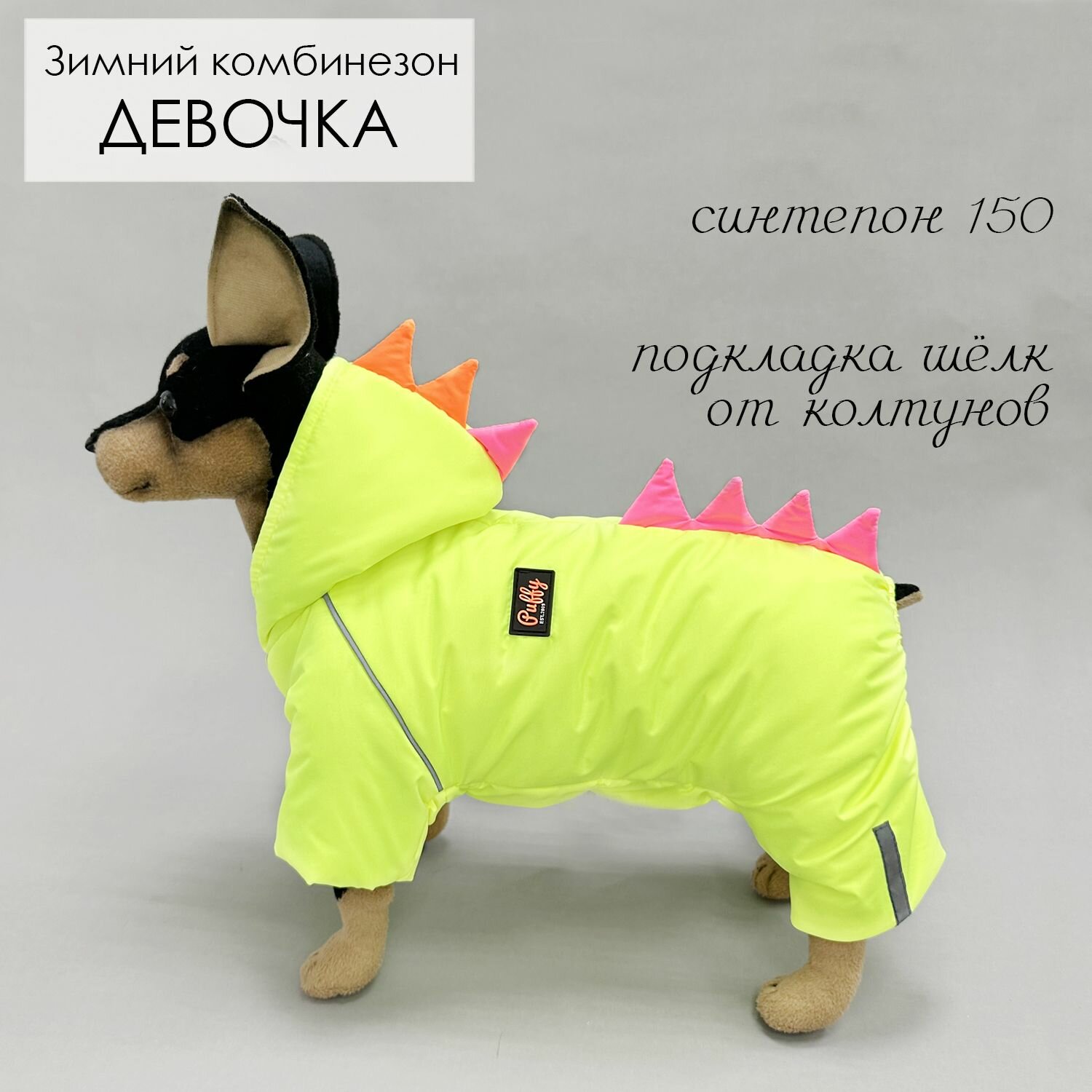 Комбинезон, одежда для собак мелких и средних пород, пуховик для животных Дино