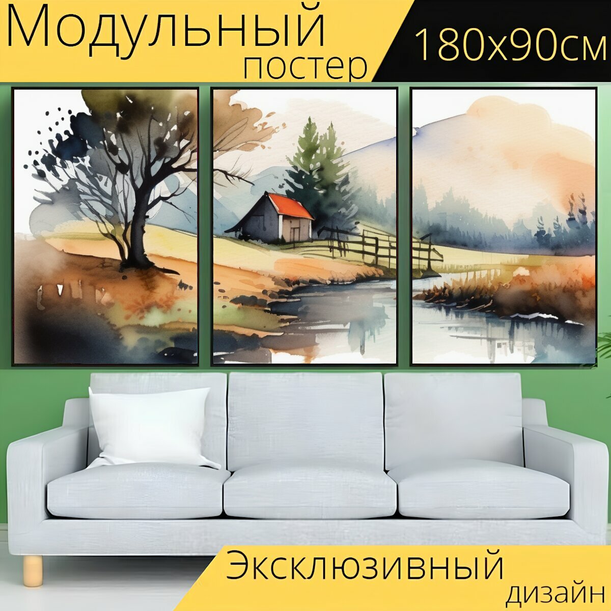 Модульный постер "Пейзаж деревенский в стиле акварель" 180 x 90 см. для интерьера на стену в тубусе