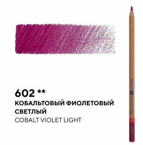Карандаш профессиональный цветной "Мастер-класс" №602, кобальтовый фиолетовый светлый