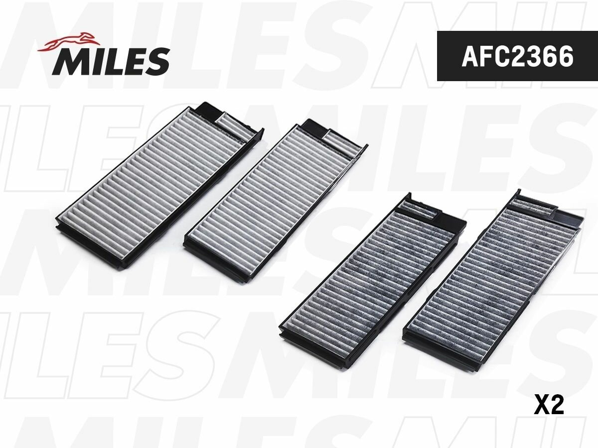 MILES Фильтр салона угольный (упаковка 2шт.) TOYOTA LC100 02-07/LX470 02-07 AFC2366