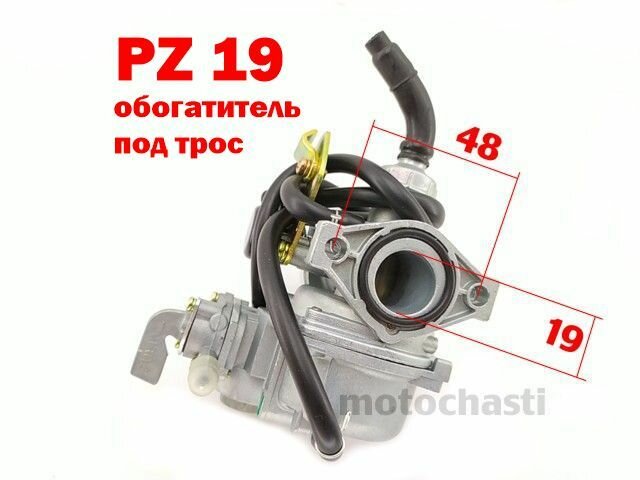 Карбюратор 152FMH, 152FMI PZ19 110-125cc с краном - обогатитель под трос