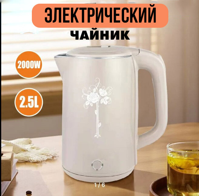Электрический чайник большой емкости 2,5 литров, портативный ручной мгновенный нагрев 2000 Вт, автоматическое отключение, электрочайник домашний