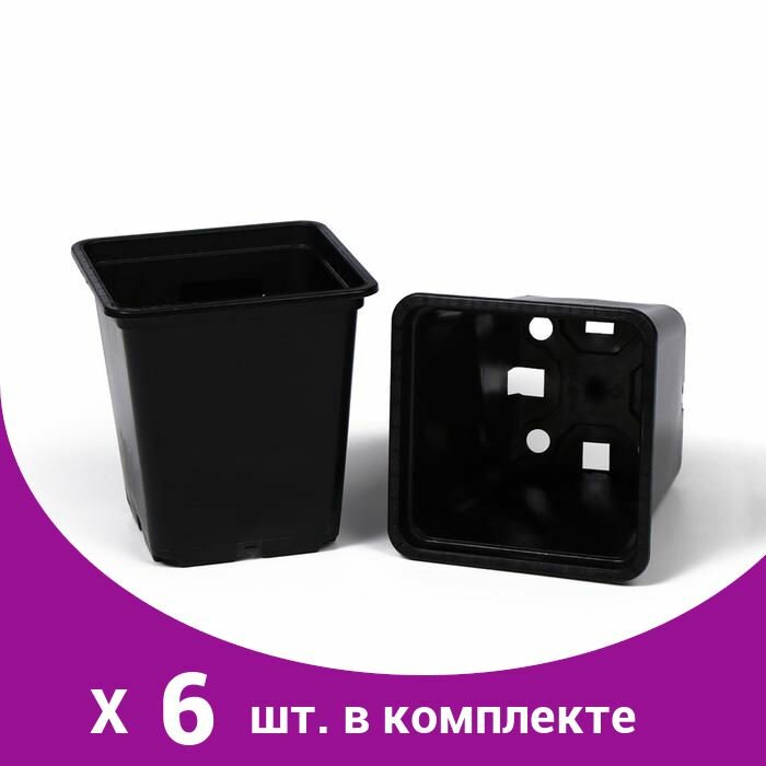 Горшок для рассады, 500 мл, 9 x 9 x 10 см, чёрный (6 шт)