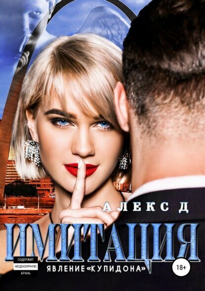 Наследник. Закон крови [Цифровая книга]